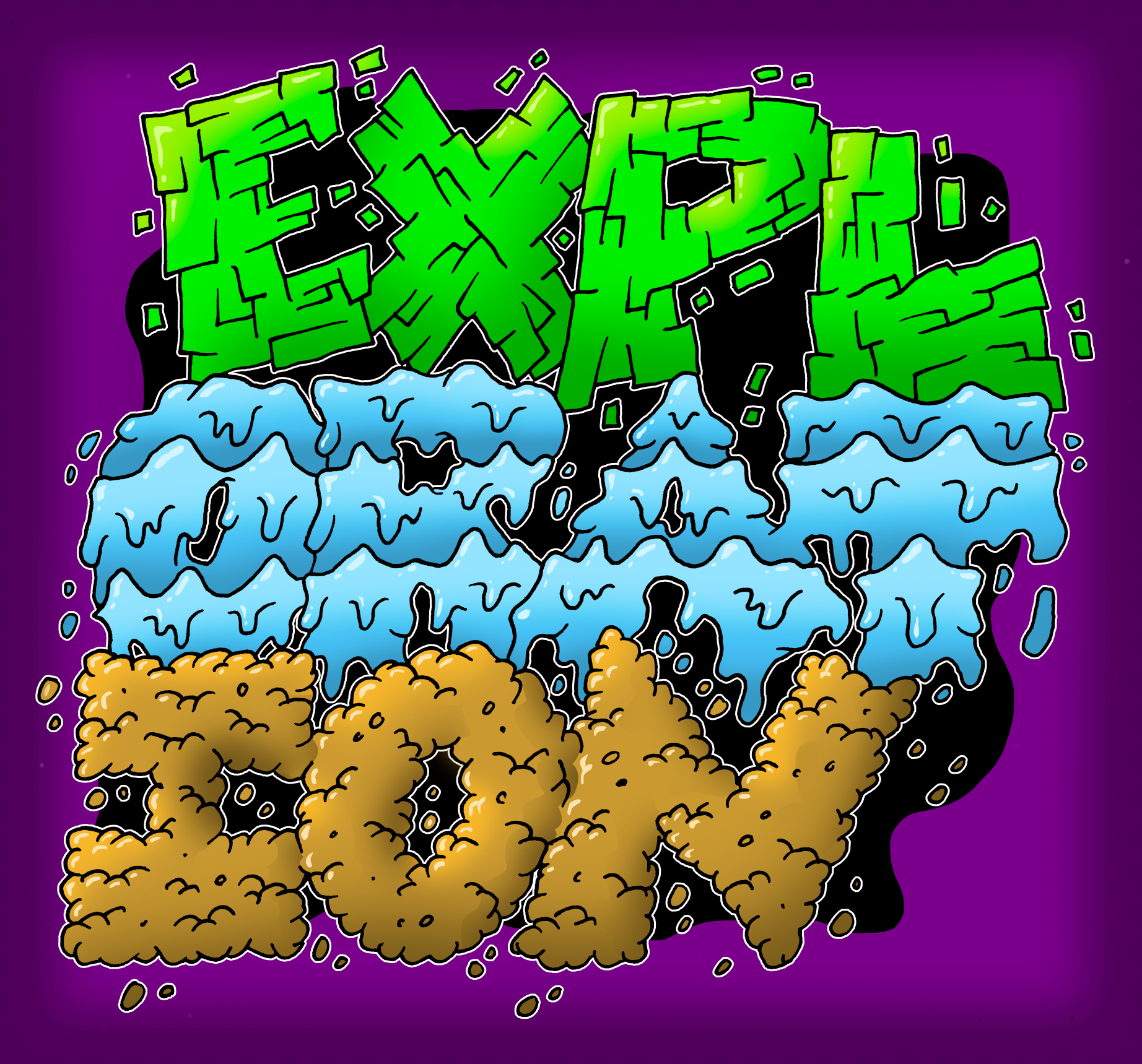 Exploration | Chris Kent Art